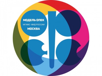 Новости - Открыта регистрация на Модель ОПЕК 2023